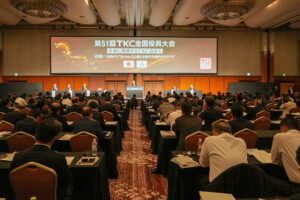第51回TKC全国役員大会 - 株式会社実務経営サービス